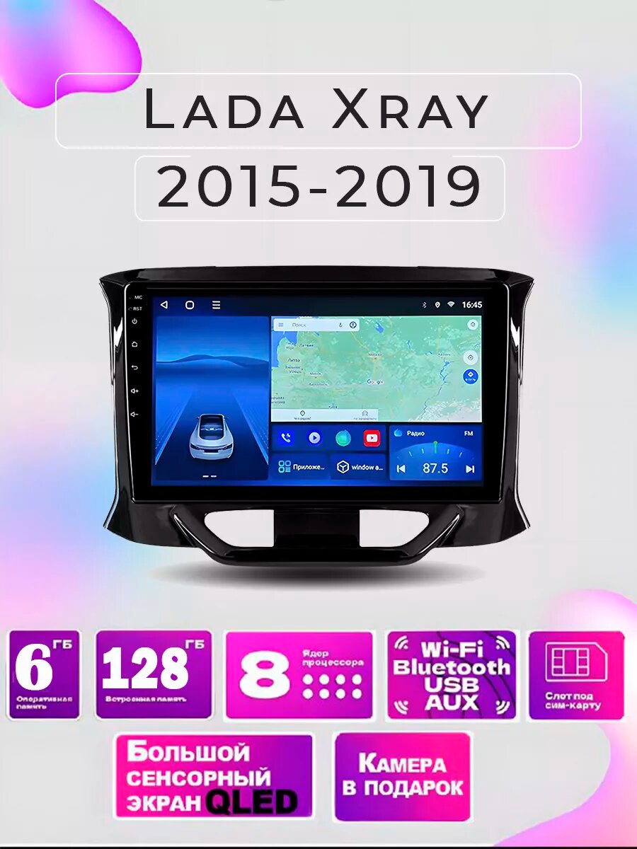 Магнитола TS18 Pro Lada Xray 2015 - 2019 6/128Gb, Bluetooth, FM/AM, GPS