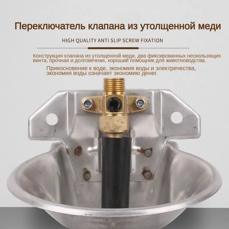Автопоилка для коз, овец и ослов из нержавеющей стали 304, автоматическая, серебристая, белая, Китай — фото 1