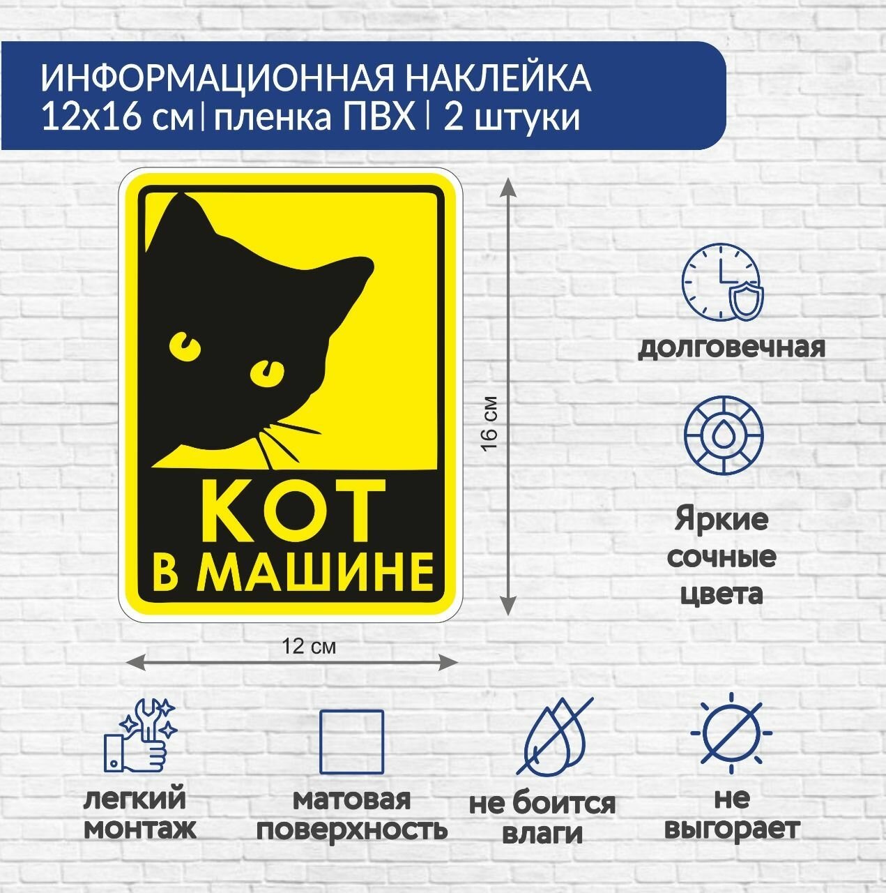 Наклейка "Кот в машине" 2шт.