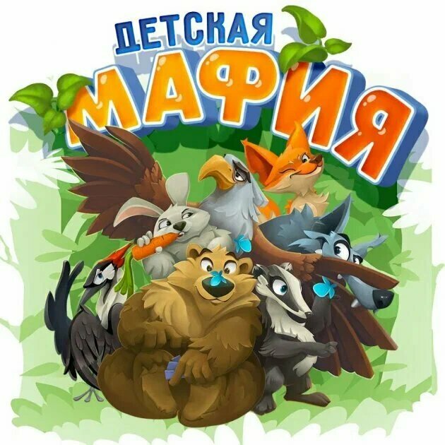 Настольная игра "Детская мафия", для детей от 5 лет, пластик, время партии 30-60 мин