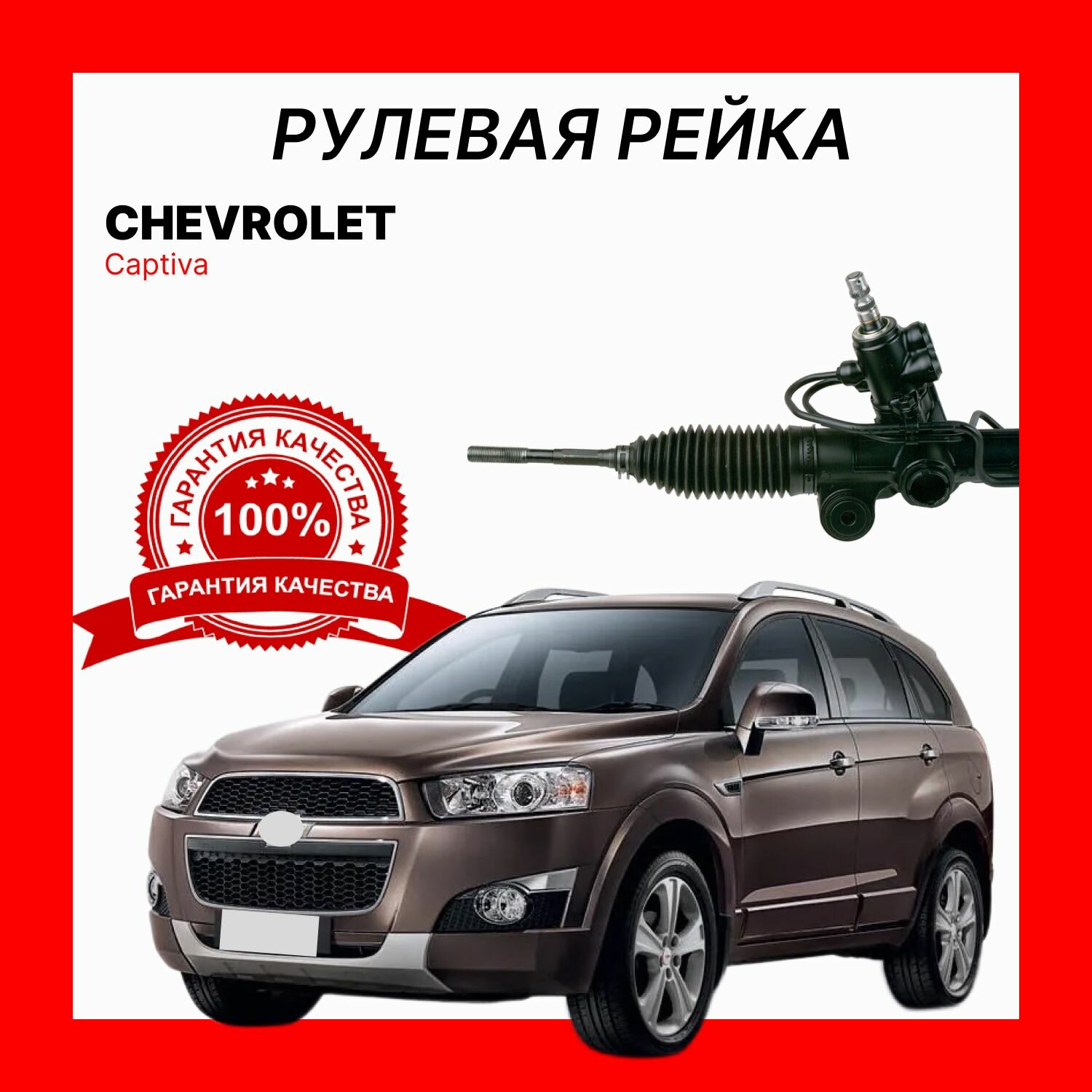 Рулевая рейка 42409416