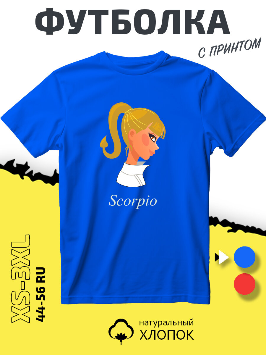 Футболка с принтом скорпион знак зодиака