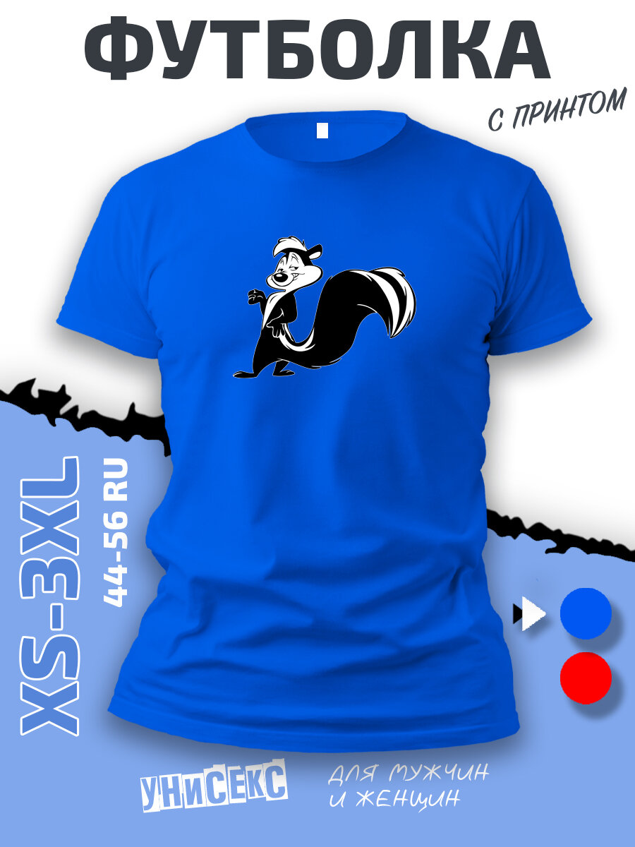 Футболка Пепе ле Пью