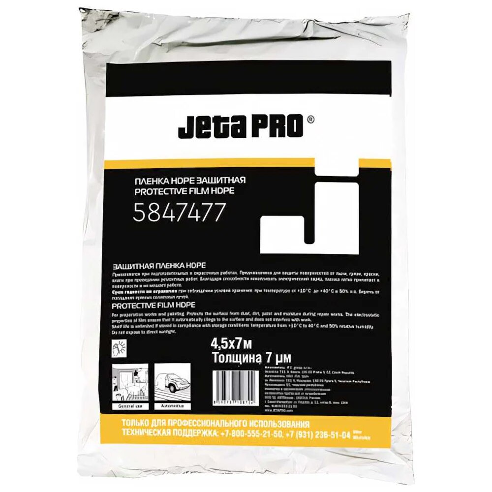 Маскирующая пленка Jeta PRO статичная, размер 4,5 м х 7 м, 7 мкм инд. уп. 5847477