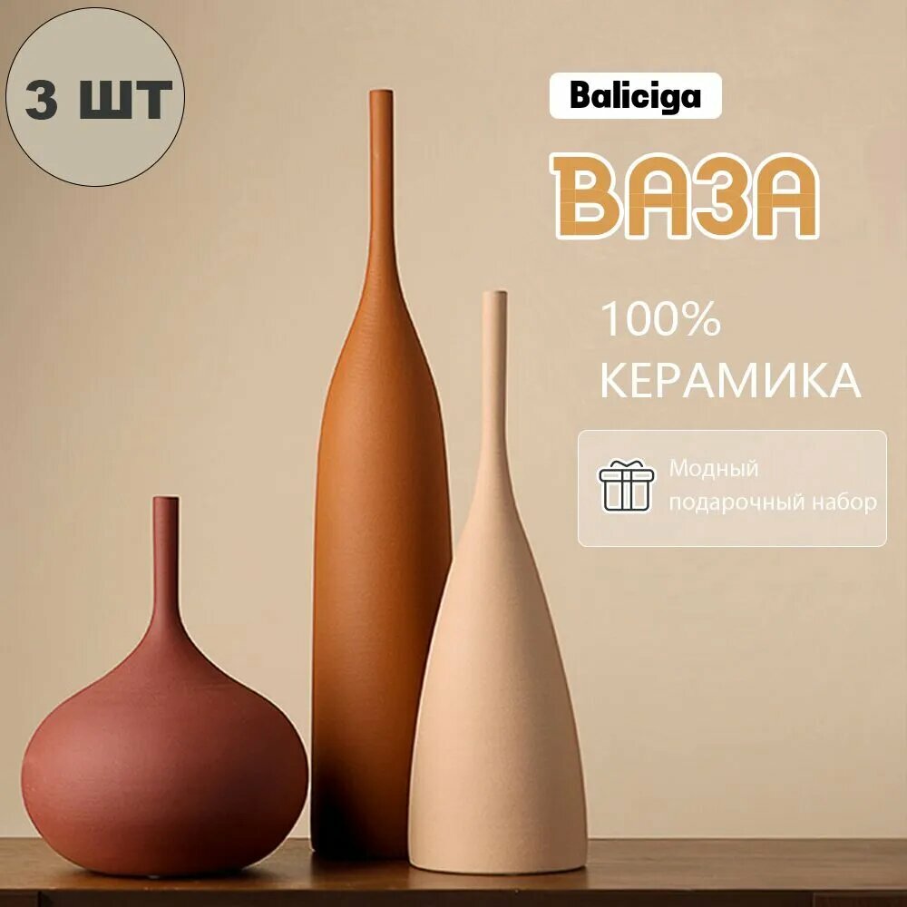 Керамическая ваза ручной работы из Цзиндечжэнь, винтажный декор в стиле ваби-саби, интерьерный аксессуар для гостиной с палитрой Моранди, коллекционный арт-объект из матовой керамики, 3 шт