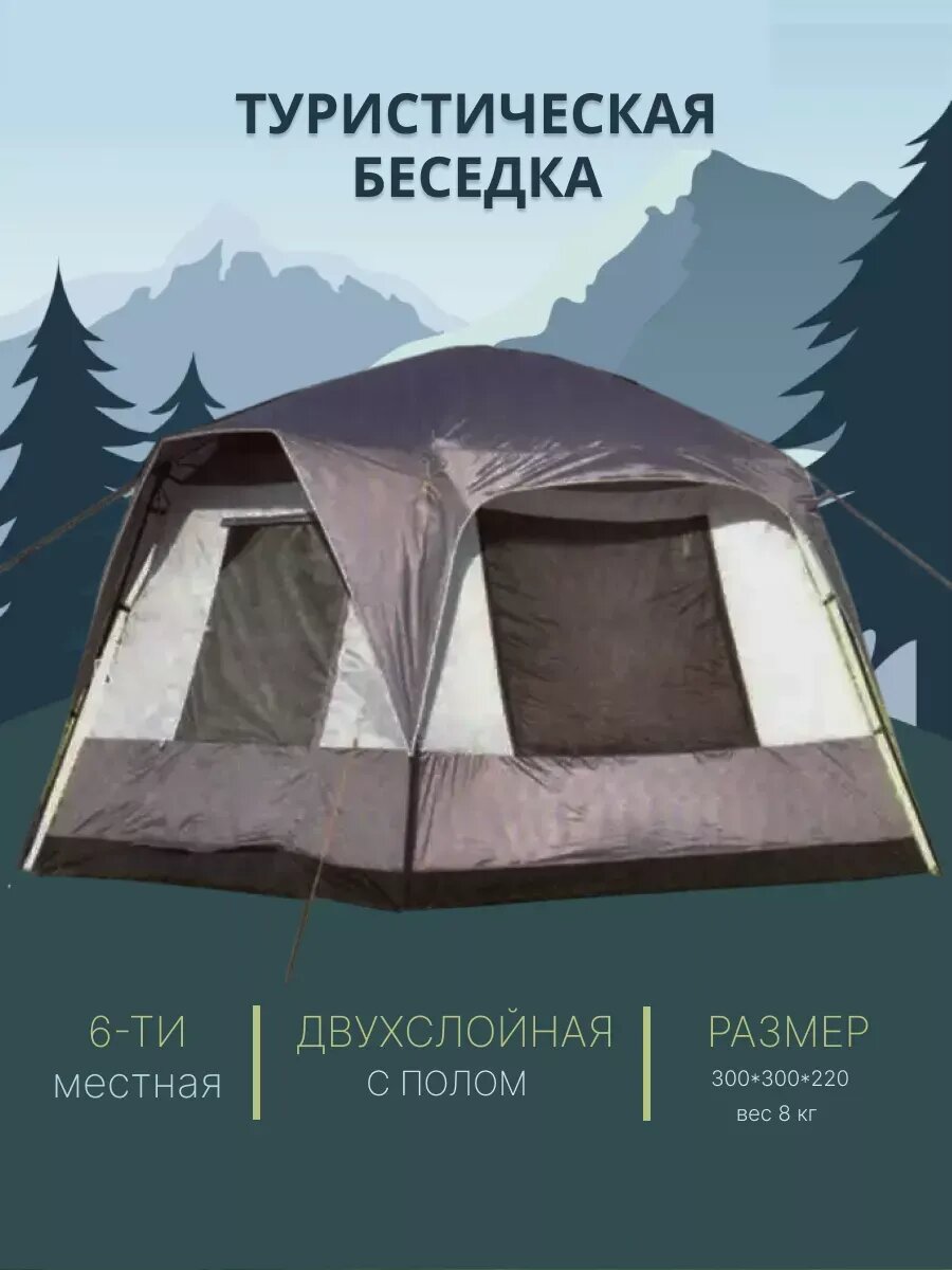 Туристический шатер Lanyu, 1918, двухслойный с полом, алюминиевый каркас, 6 мест