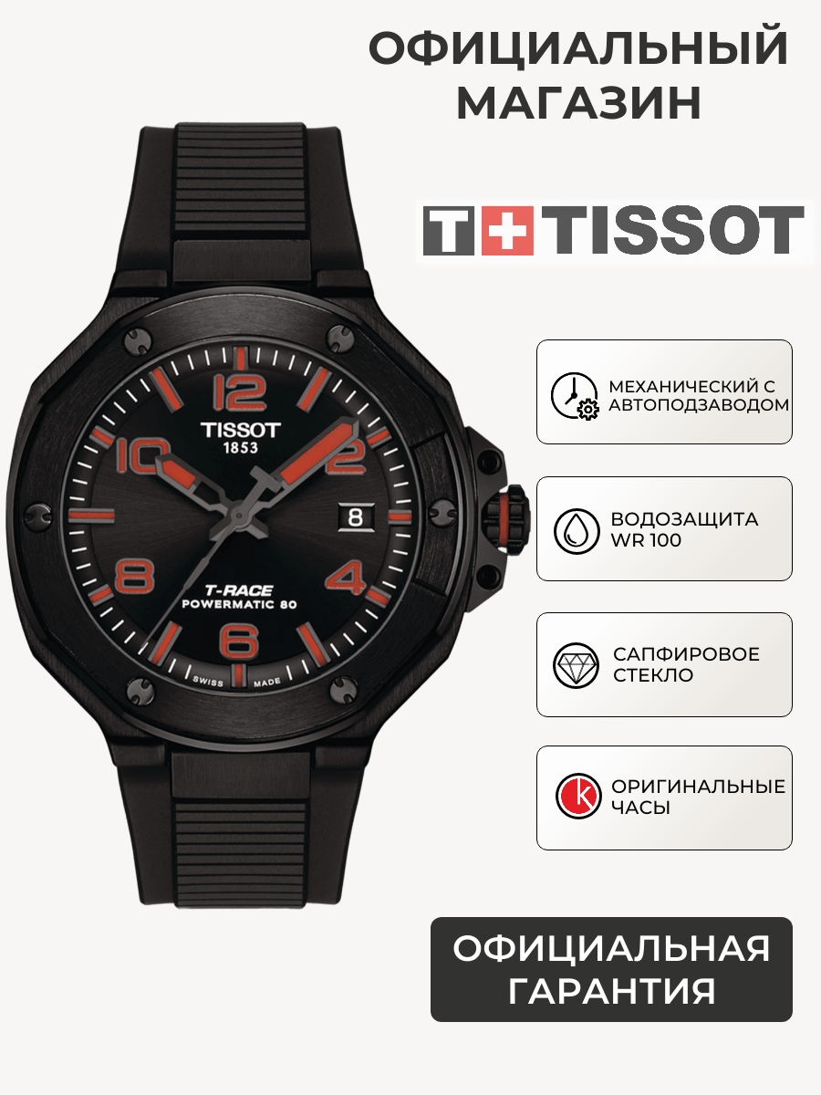 Наручные часы