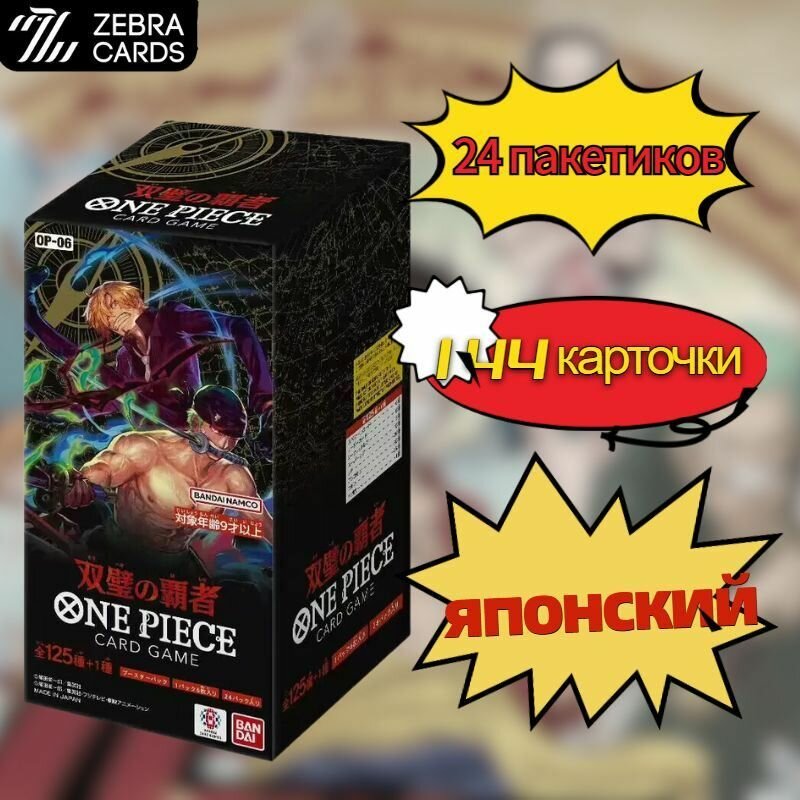 Bandai Ван Пис Card Game коллекционные игровые карточки от One Piece(Японская версия)