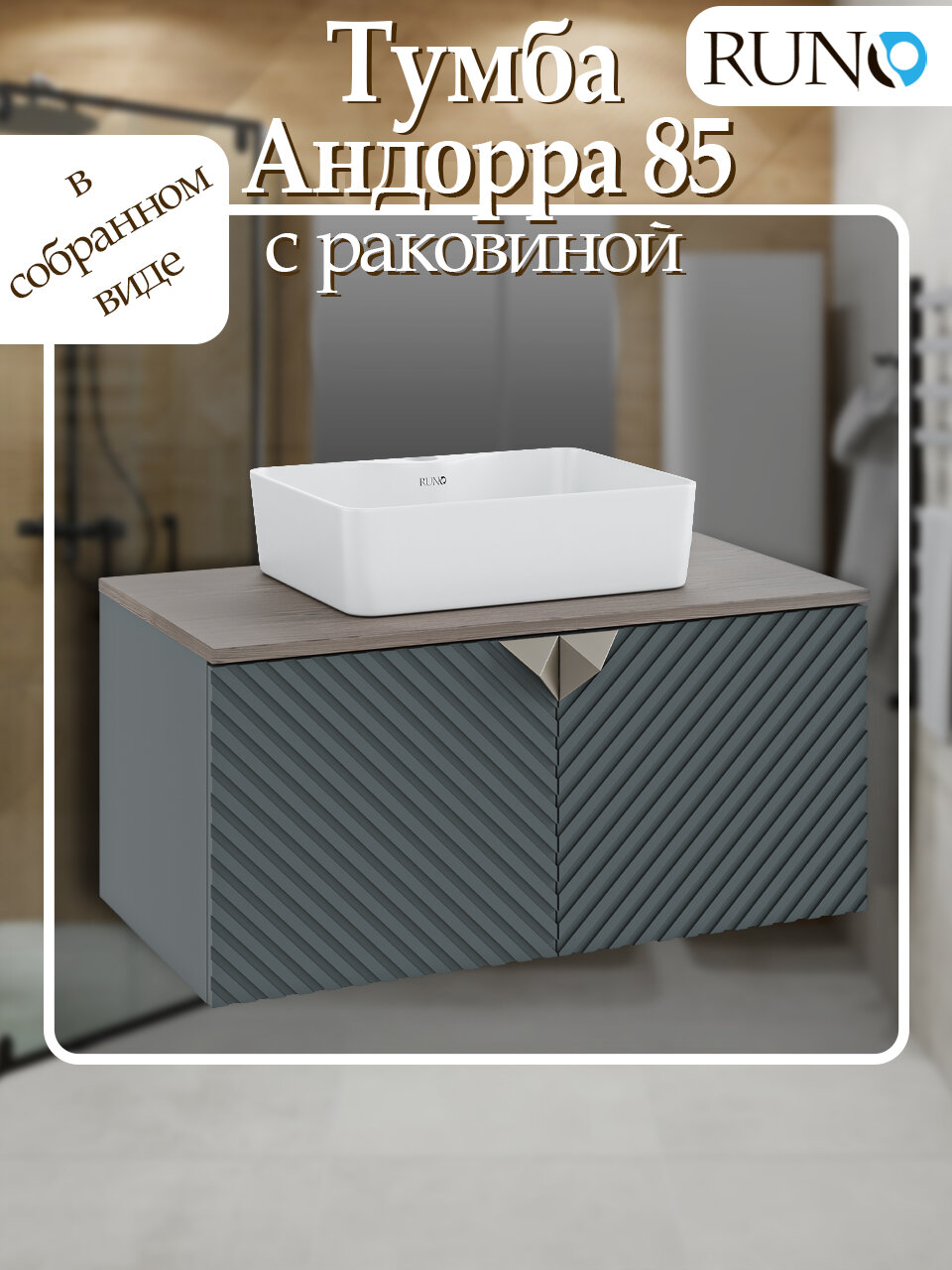 Тумба с раковиной подвесная Андорра 85, зеленый графит-дуб коньяный (раковина Lavello)