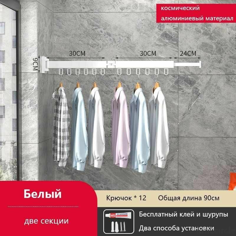 Навесная сушилкаlanccircle
