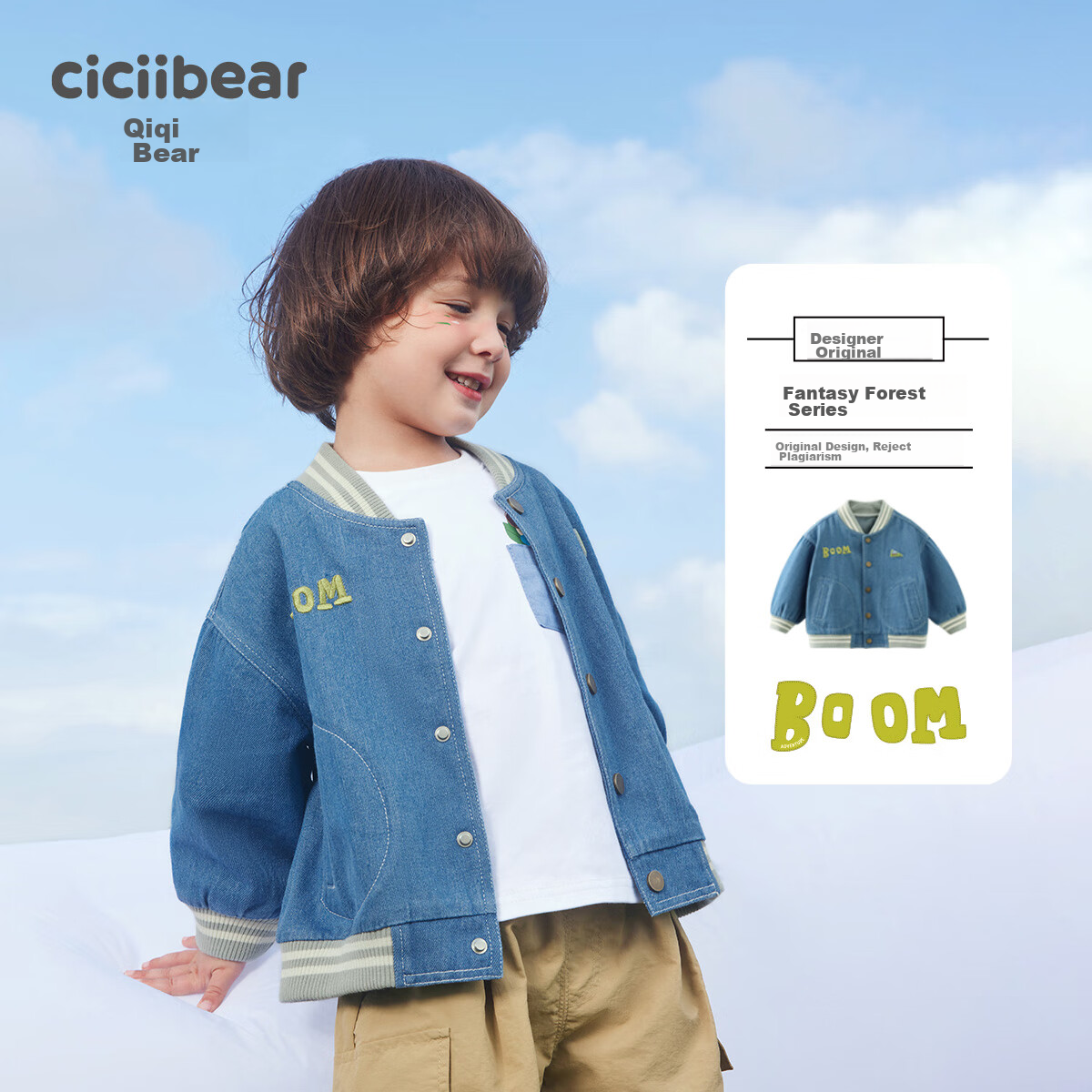 Парка CICIIBEAR