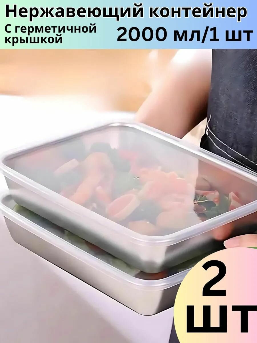 Прозрачные контейнеры для хранения продуктов 4000 мл с герметичной крышкой органайзер для холодильника овощей фруктов сыра