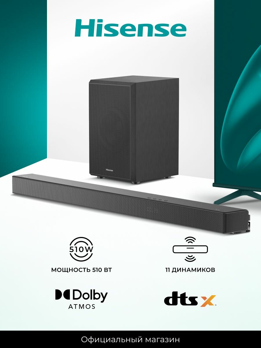 Саундбар для телевизора Hisense U5120G Общая мощность 510 Вт Поддержка Dolby Atmos, DTS-X Беспроводной сабвуфер