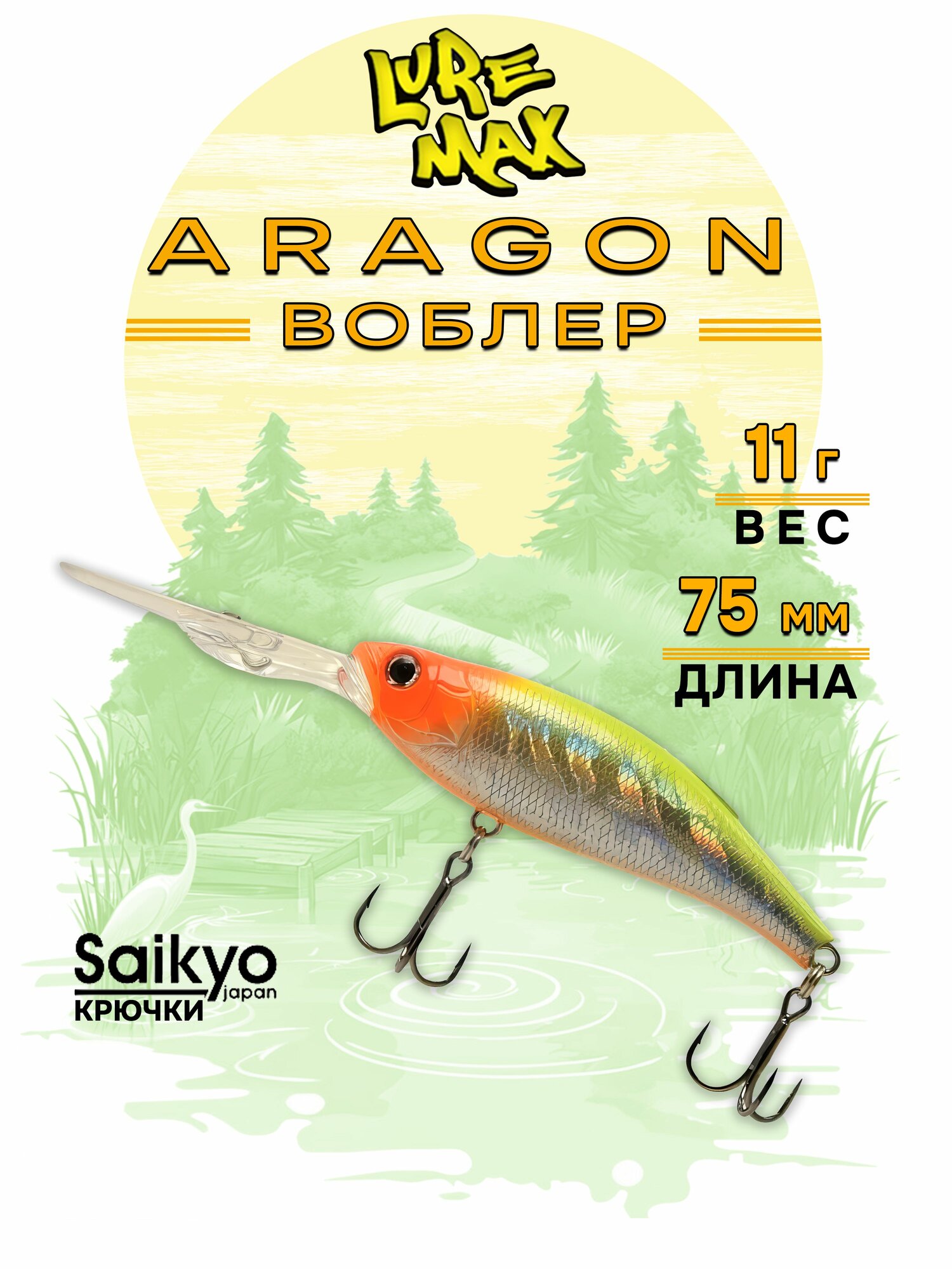 Воблер LureMax ARAGON 75F DDR-017 11 г, воблеры для рыбалки