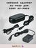 Сетевой адаптер AC-PW20AM для Sony