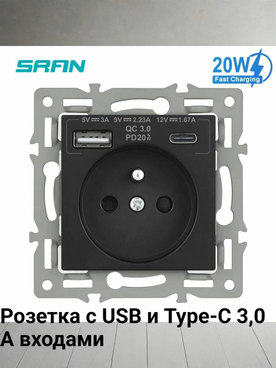 Розетка 250В 16А встраиваемая с USB и Type-C 3.0А без рамки