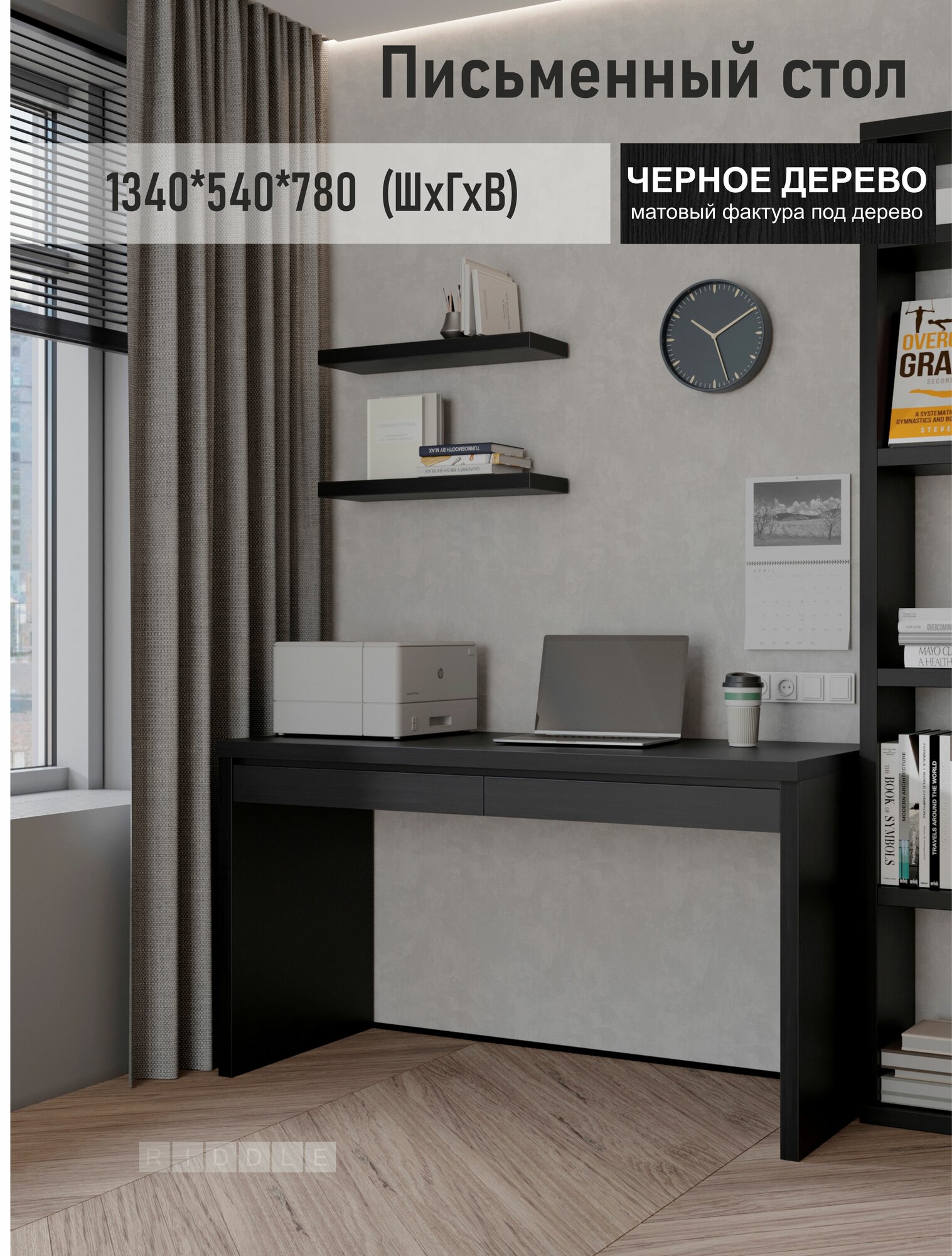 Стол письменный компьютерный офисный PASKAL