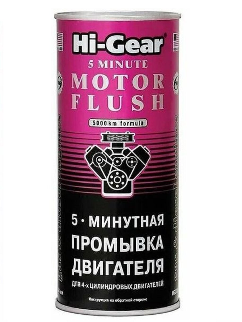 Промывка двигателя "HI-GEAR" (444 мл) (5 мин.)