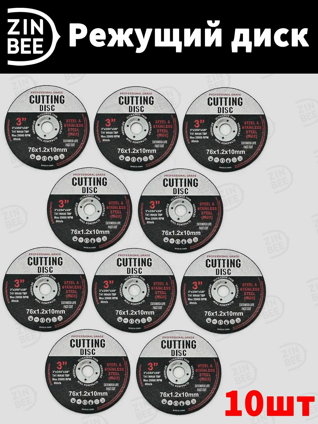 Круг отрезной для УШМ 76мм Hilda, диск пильный, шлифовальный, для мини болгарки, режущий, по металлу