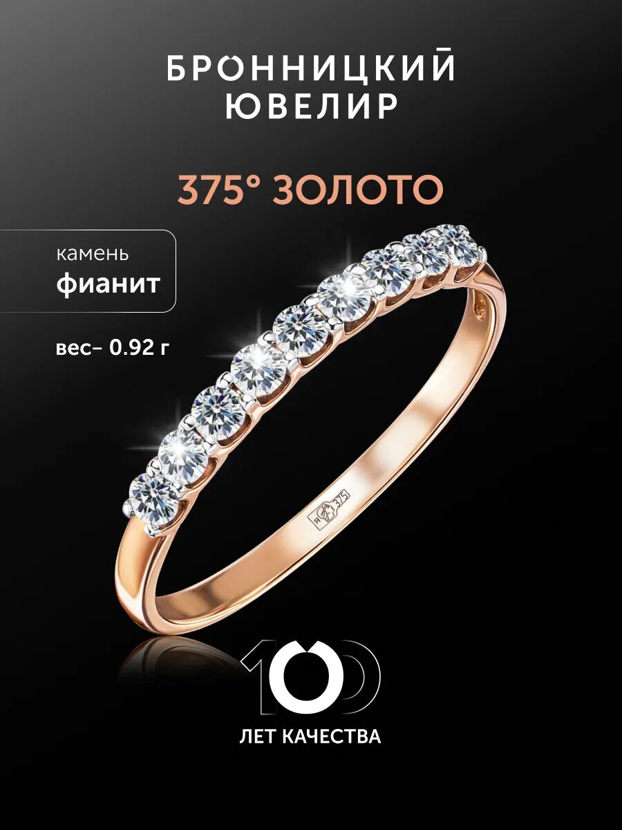 Кольцо обручальное, красное золото, 375 проба, родирование, фианит