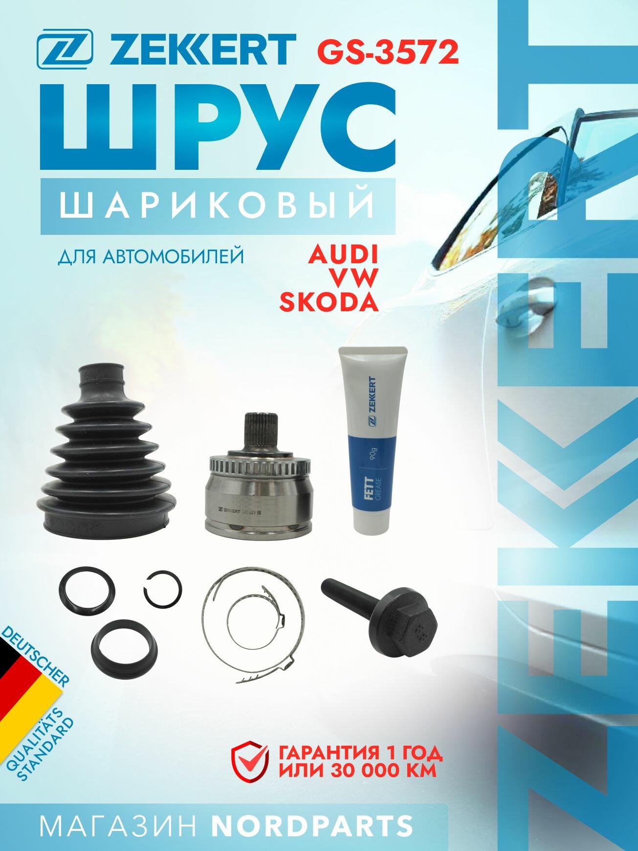 ШРУС внешн. VW Passat V 96-, Audi A6 II 97-, A4 94-, Skoda Superb (3U4) 01-, МКПП/АКПП