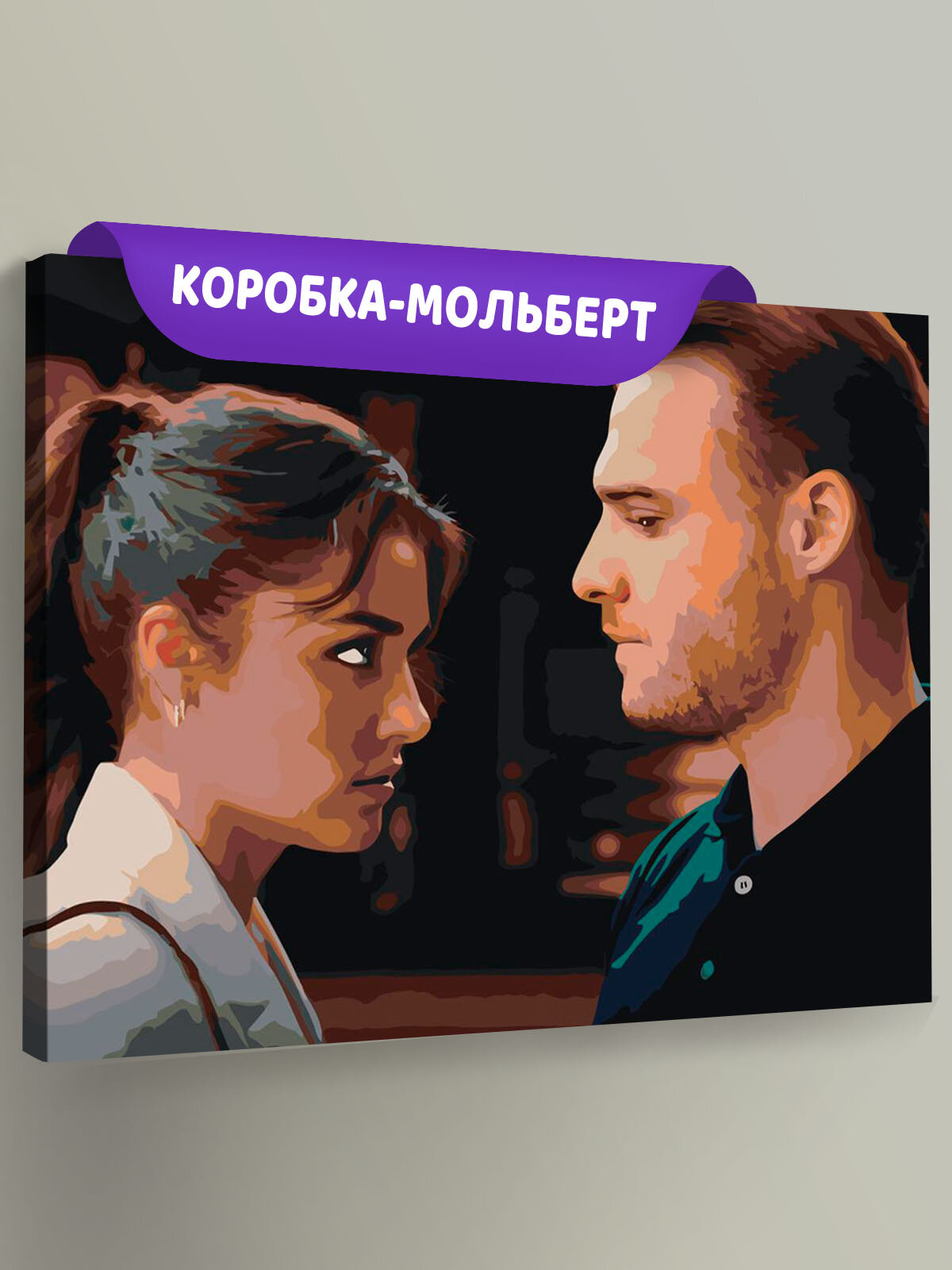 Картина по номерам на холсте с подрамником "Постучись в мою дверь: Эда и Серкан Болат 7", Раскраска 40х50 см, Пара