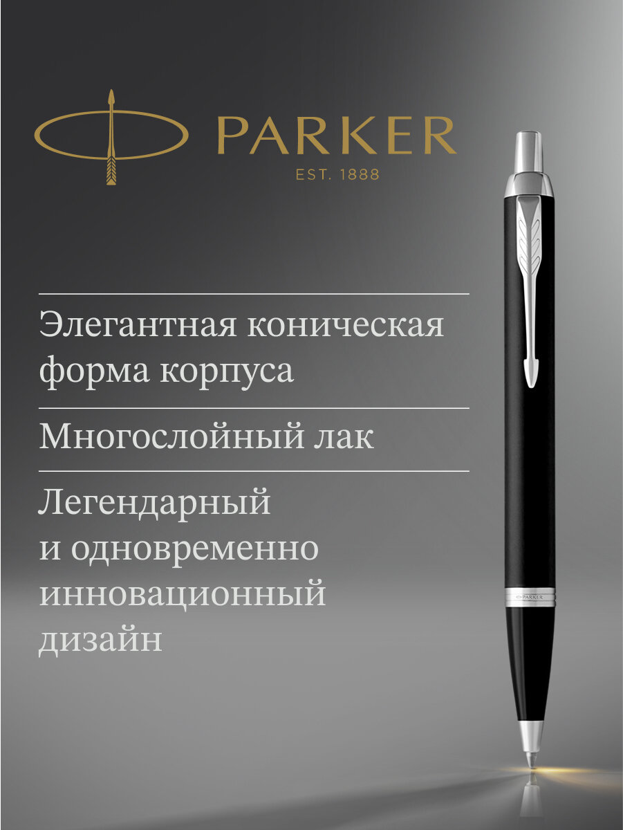 Ручка шариковая Parker IM Essential K319 Matte Black CT, цвет чернил синий (cw2143632)