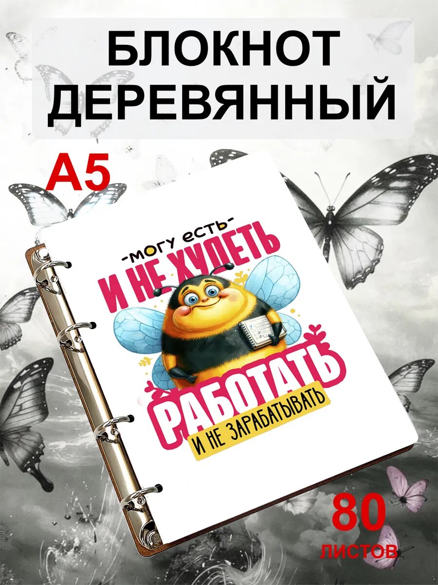 Блокнот A5 деревянный со сменным блоком, листы в клетку