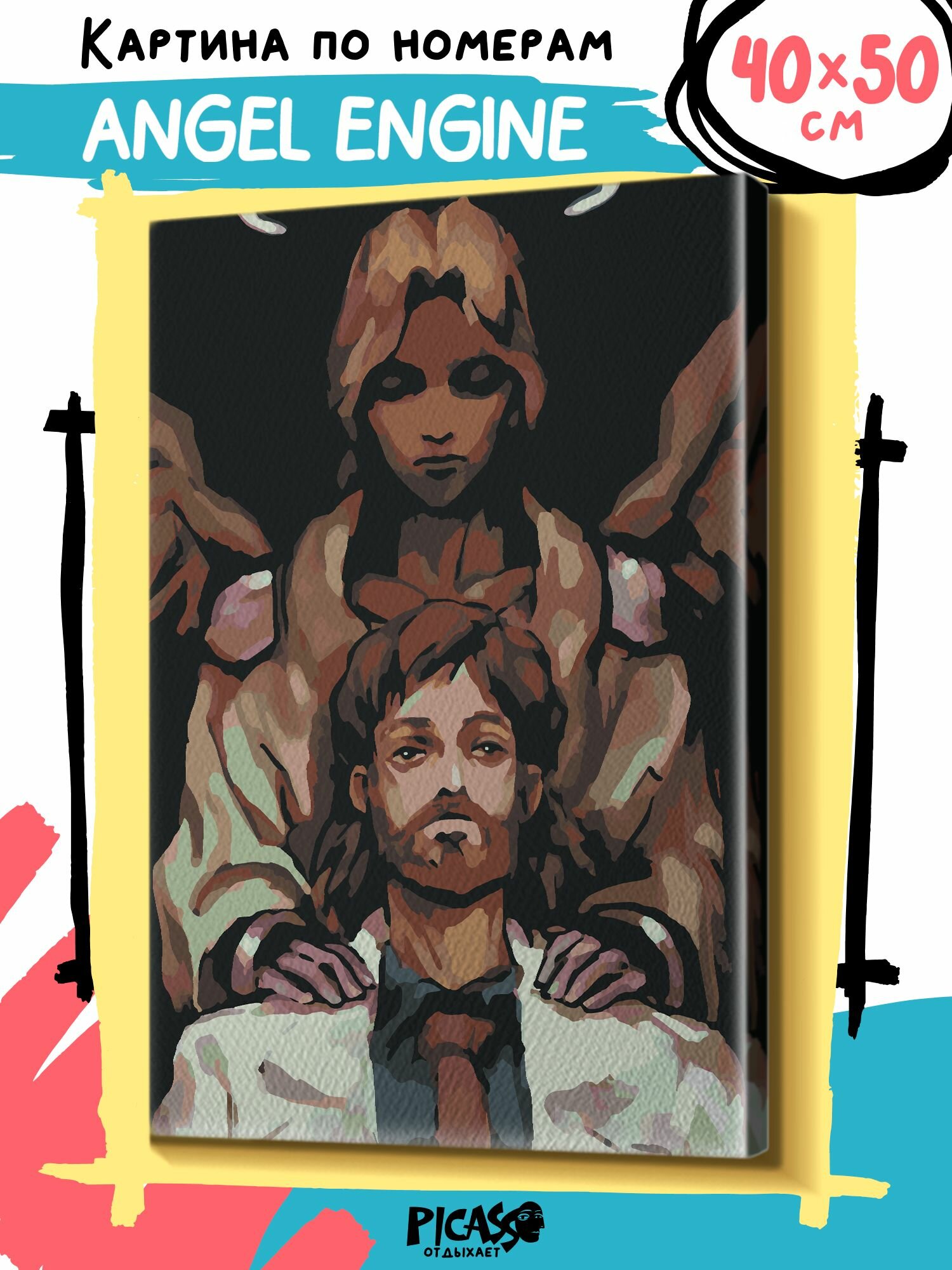 Картина по номерам angel engine horror