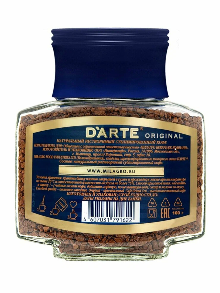 Кофе растворимый D'Arte Grand Cru Original 100 г