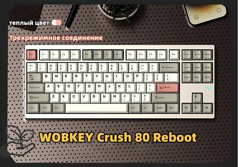 Игровая клавиатура WOB CRUSH 80 Reboot оснащена механическими переключателями и RGB-подсветкой, а также тремя режимами подключения (беспроводным и Bluetooth).
