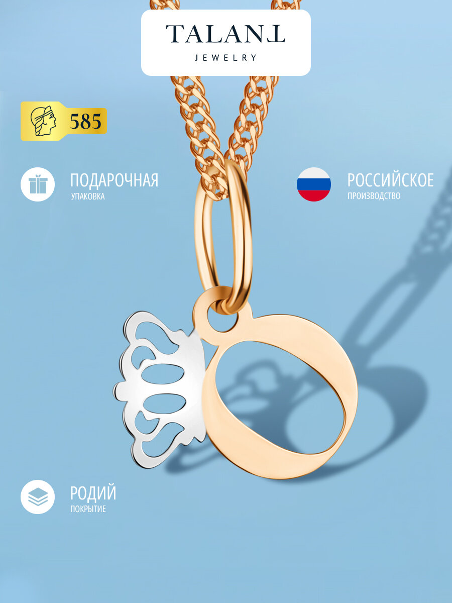 Подвеска, красное золото, 585 проба, родирование