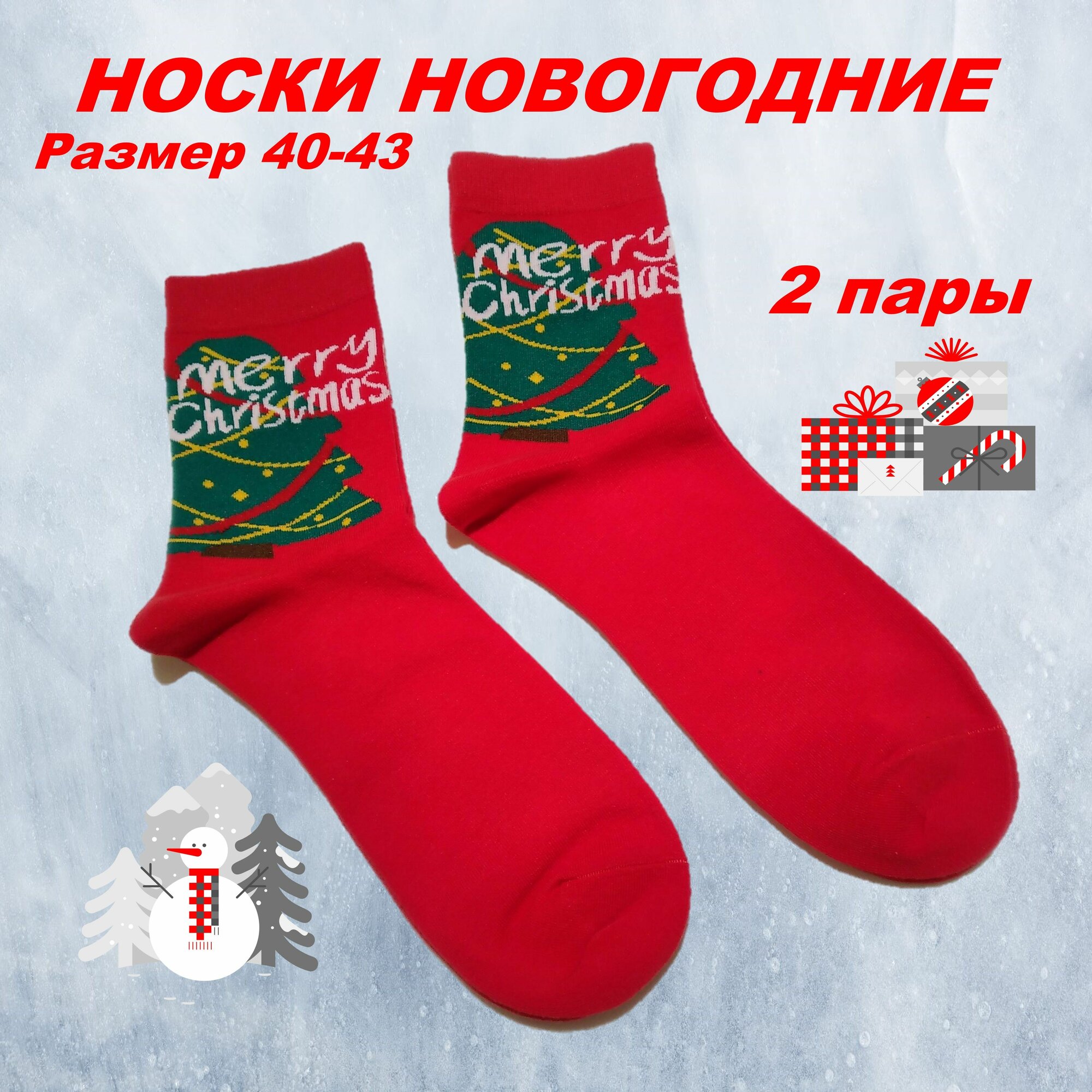 Носки носки, комплект