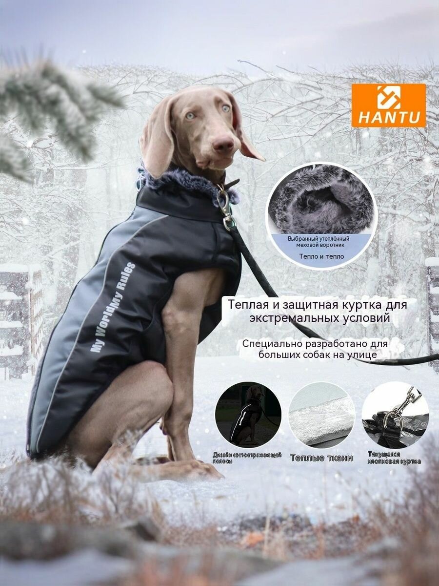 Непромокаемый утепленный комбинезон-попона для прогулок с флисом и светоотражателями. Для крупных собак (Хаски, Лабрадор, Овчарка)