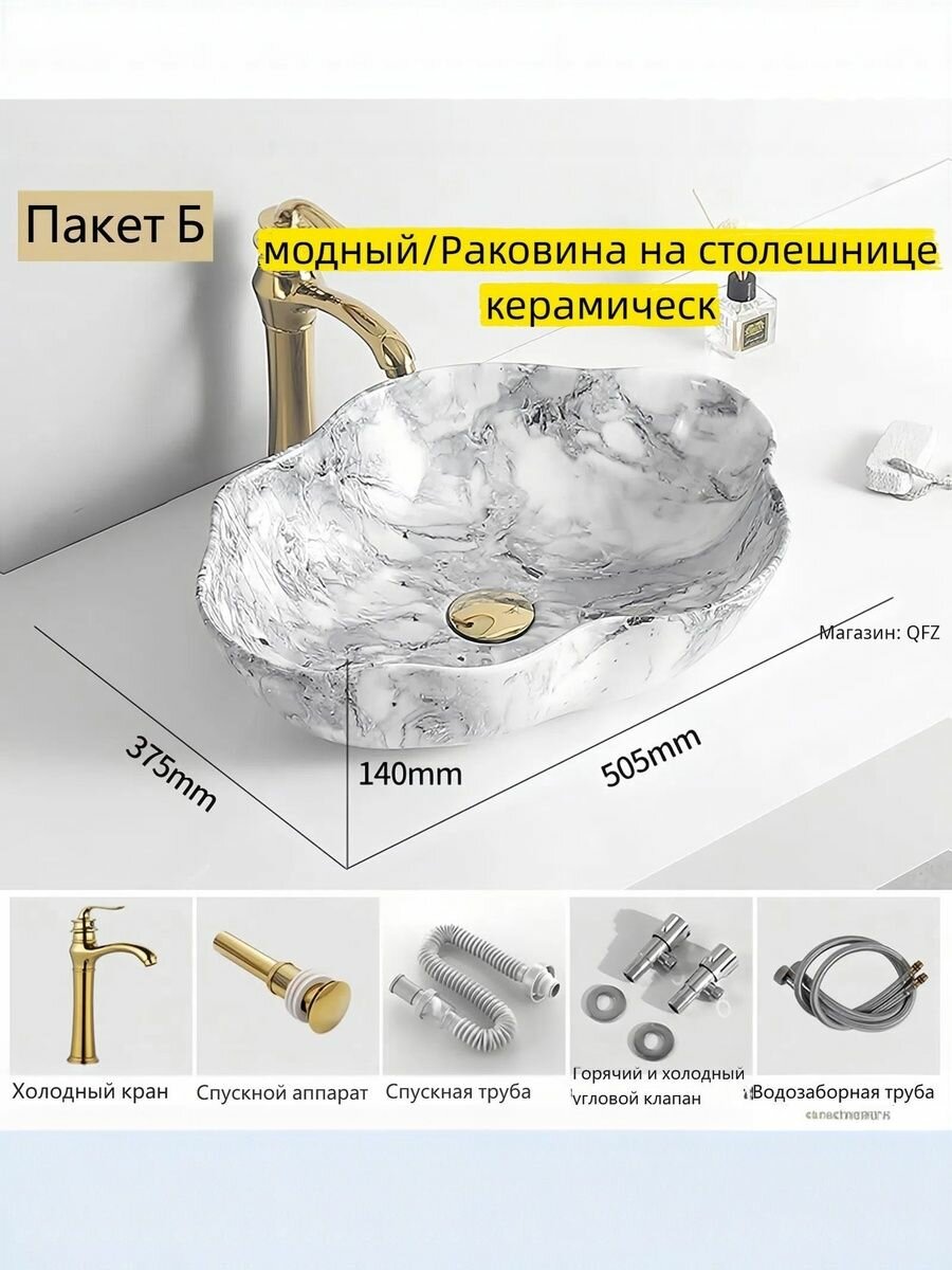 Керамическая крышка раковины для ванной комнаты оснащена всеми аксессуарами и краном-ROMIKY