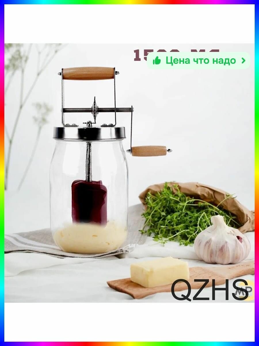 Универсальная маслобойка для приготовления домашнего масла-Добро