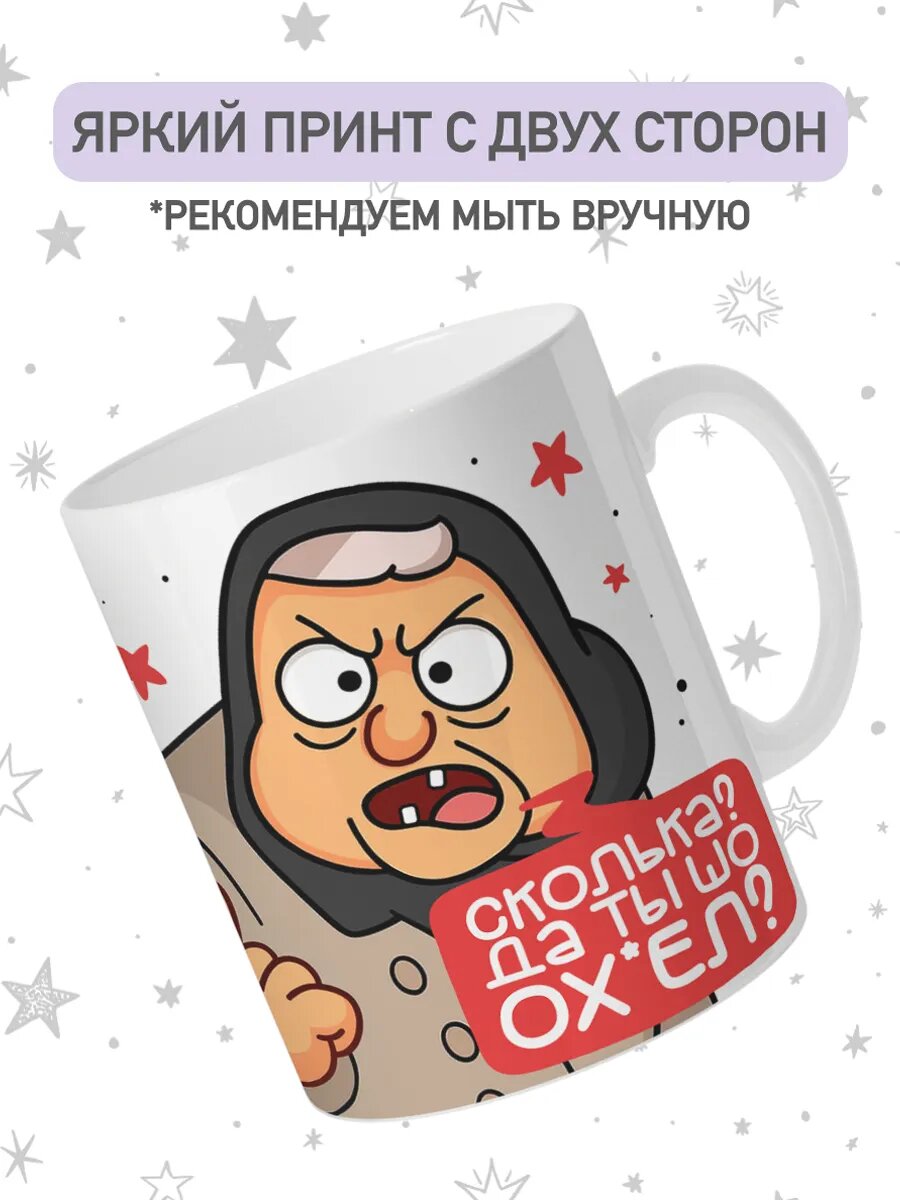 Кружка с приколом, подарок на 25 лет