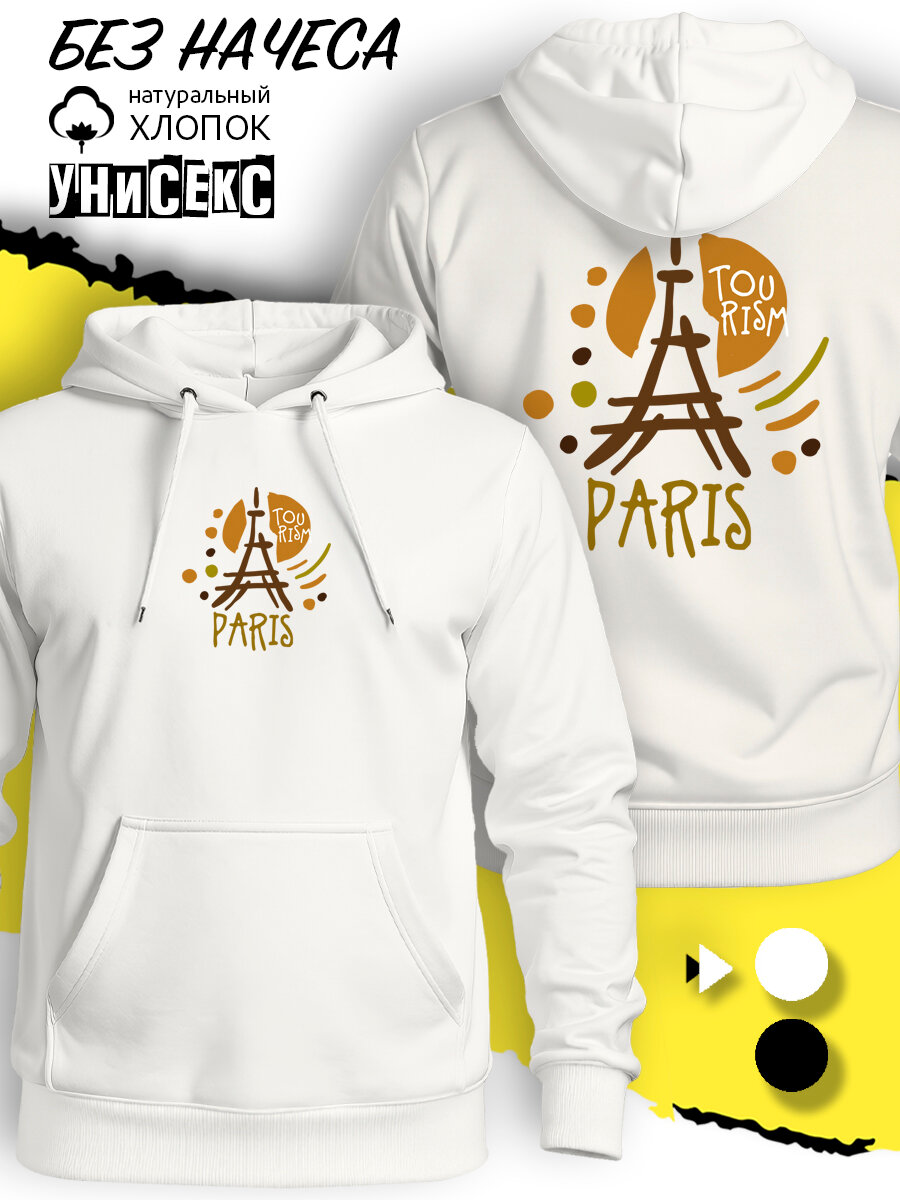 Худи Толстовка свитшот Париж Paris