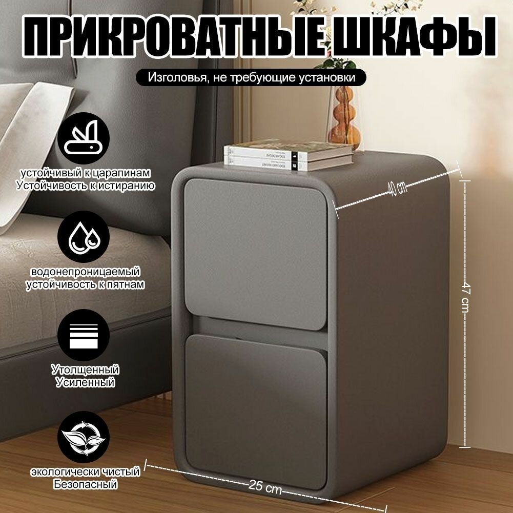 Тумба прикроватная Простая и маленькая прикроватная тумбочка, 2 ящ, 25х40х47 см