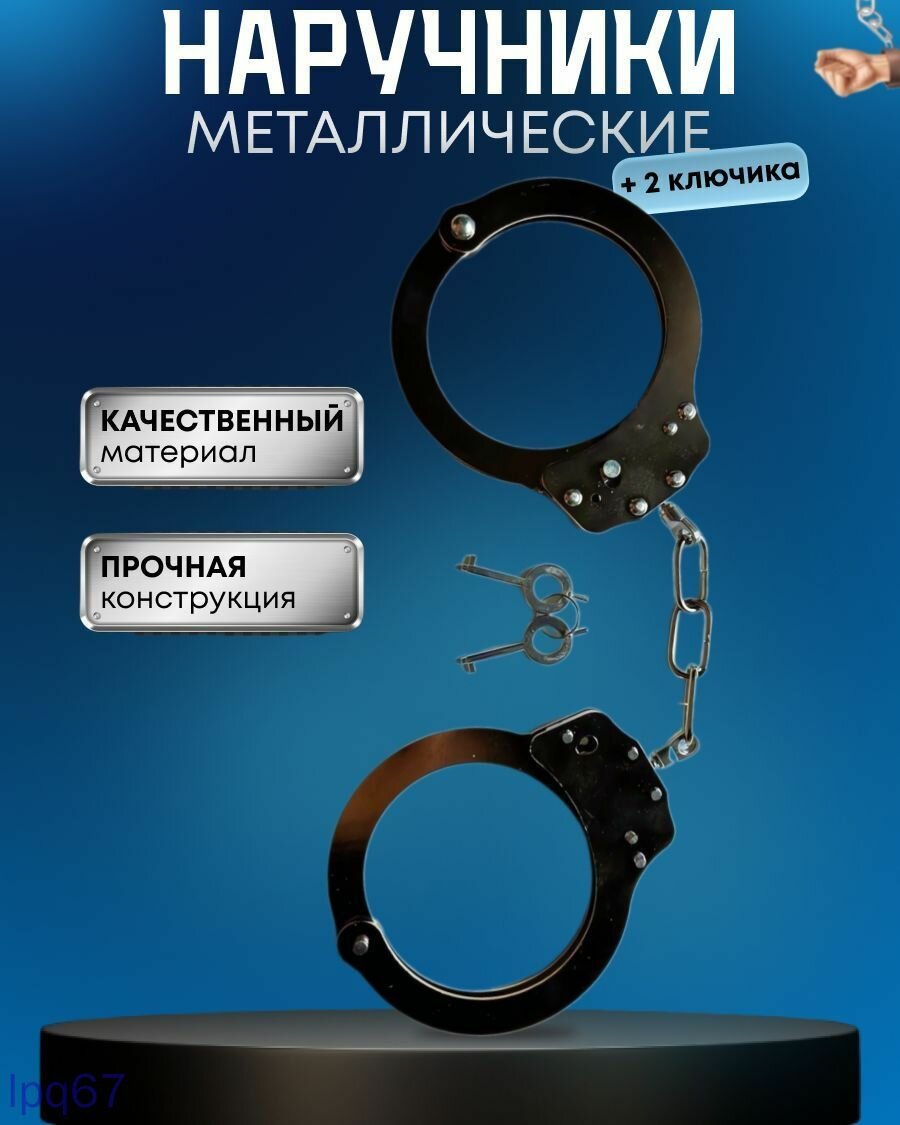 Фиксатор БДСМ