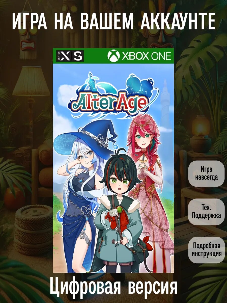 Alter Age PC, One, Series X|S