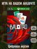 Balatro (One, Series S|X) , Цифровая версия игры | Доставка на почту