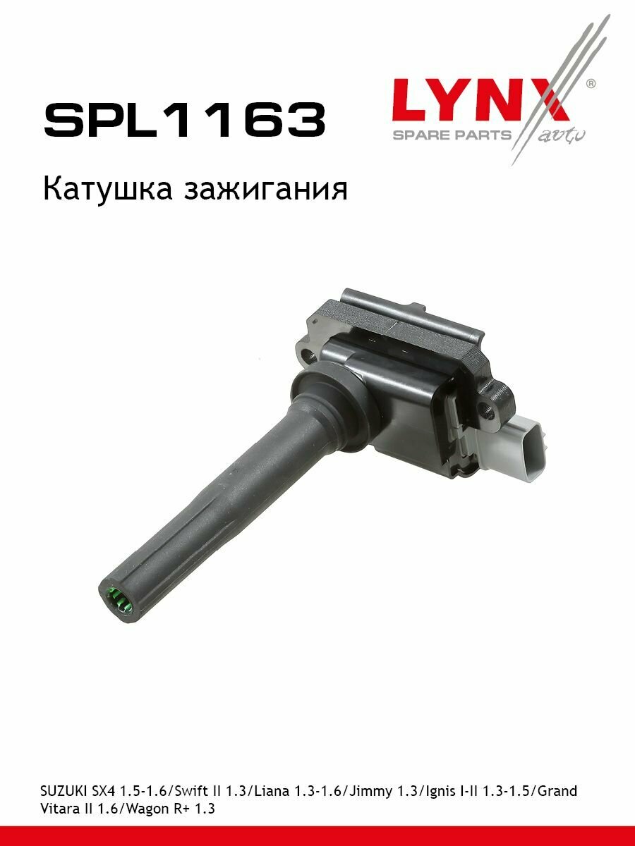 LYNXauto Катушка зажигания SUZUKI SX4/ Swift II/ Liana/ Jimny/ Ignis I-II/ Grand Vitara II/ Wagon R+