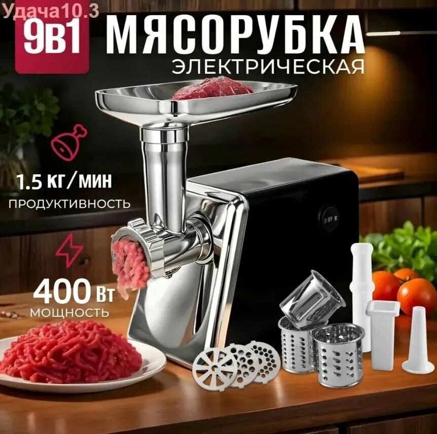 Мясорубка