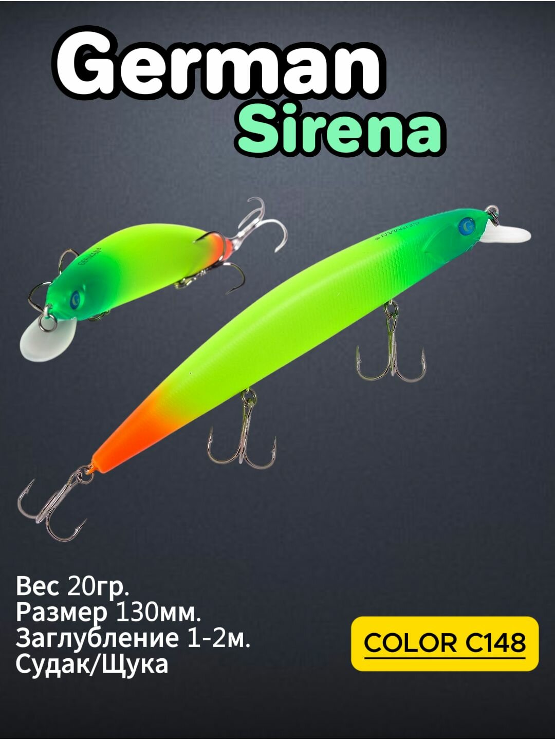 Воблер German Sirena C148 130мм / воблер O.S.P. Asura Rudra 130SP