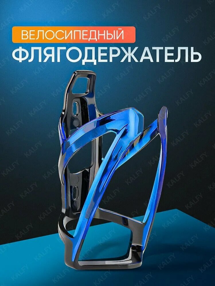 Флягодержатель для велосипеда, крепление держатель для бутылки на велосипед
