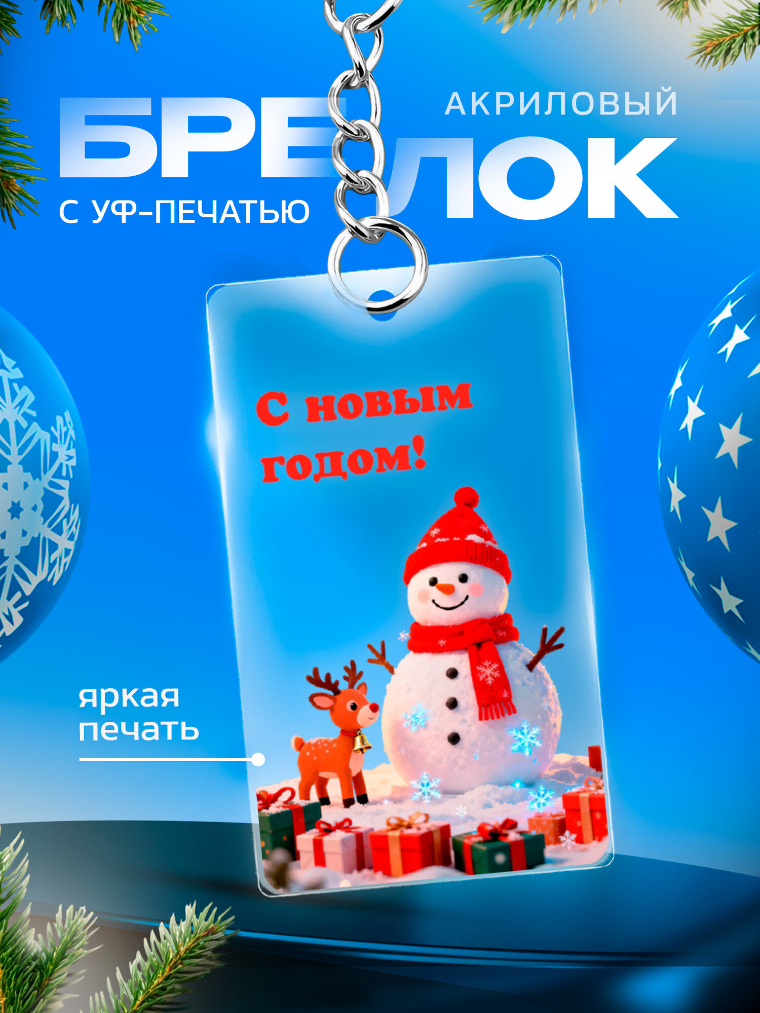 Брелок IREVIVE