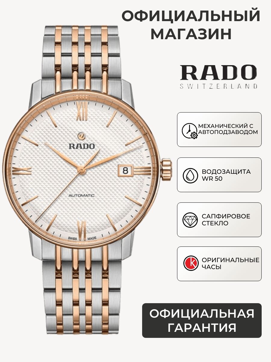 Наручные часы