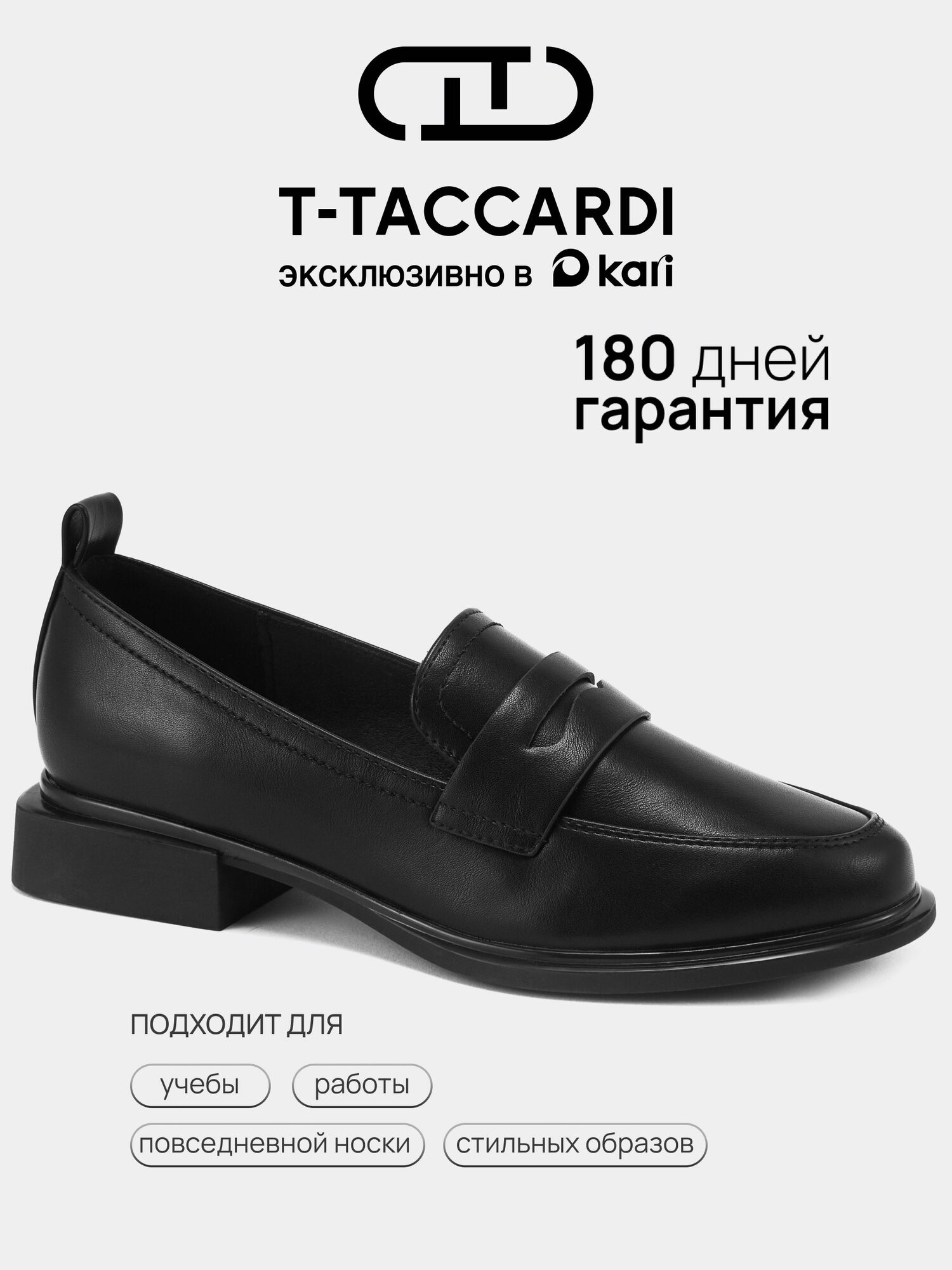 Лоферы Зима 2026