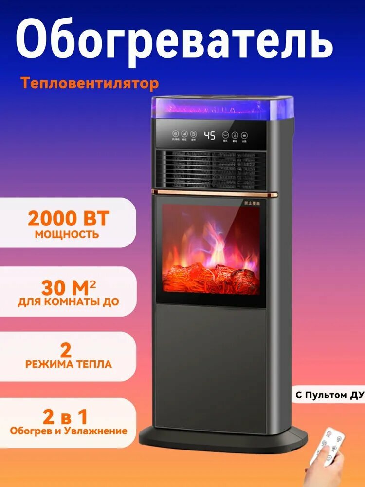 Керамический Обогреватель С Терморегулятором, Тепловентилятор Керамический Для Дома Мощный 2000 Вт, Быстрый Нагрев, 2 Режима, Защита От Перегрева 带恒温器的陶瓷加热器，家用陶瓷暖风机，强大的 2000 W，快速加热，2 种模式，过热保护 带恒温器的陶瓷加热器，家用陶瓷暖风机，强大的 2000 W，快速加热，2 种模式，过热保护